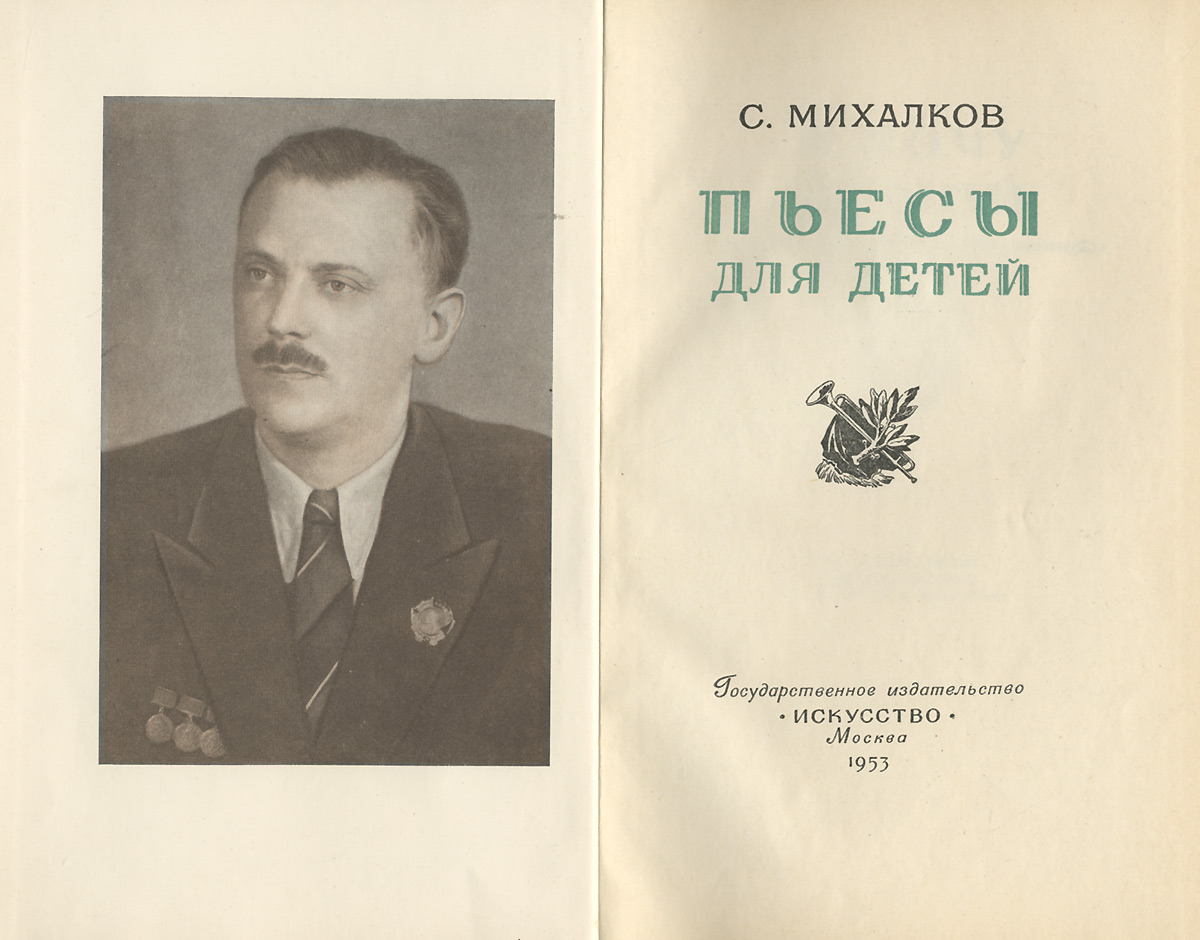 Пьесы для детей — купить с доставкой по выгодным ценам в интернет ...