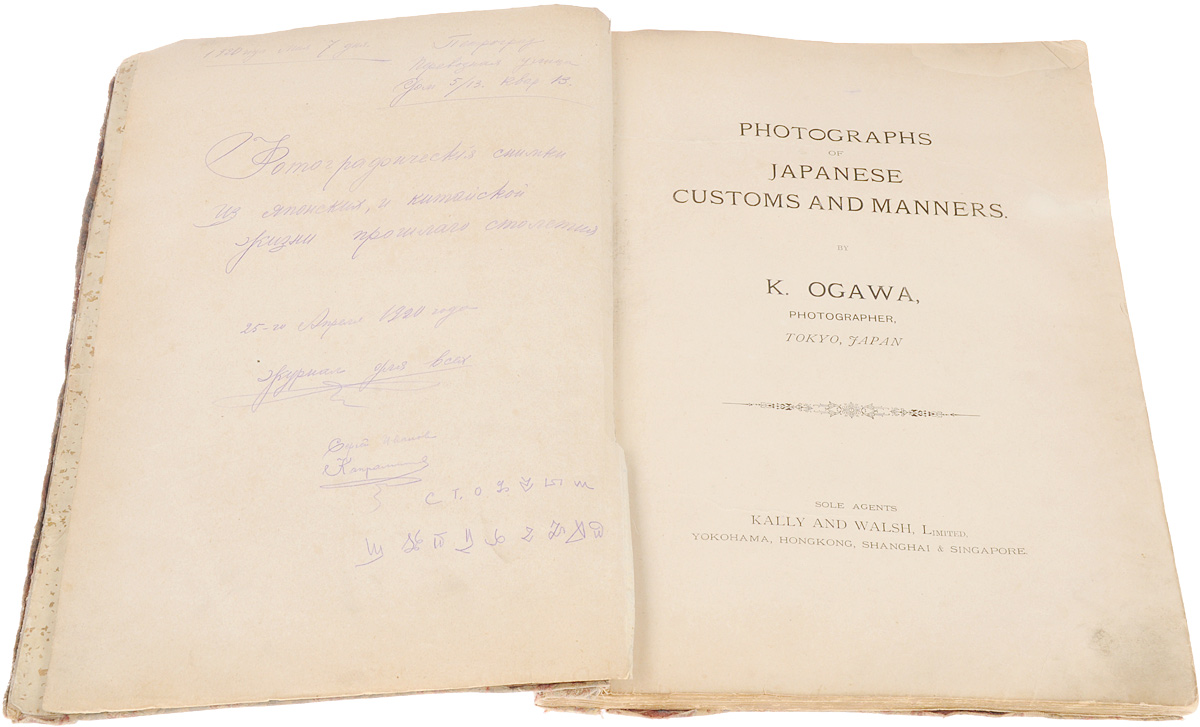 Photographs of Japanese customs and manners книга — купить с доставкой ...