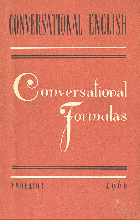 Conversational formulas книга — купить с доставкой по выгодным ценам в интернет-магазине Книганика